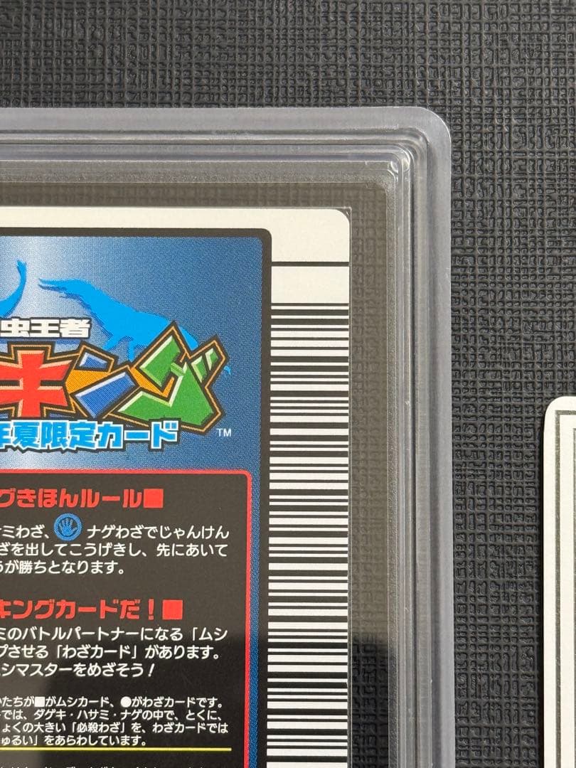 ムシキング ヘルクレスオオカブト ARS10 2004夏限定 美品