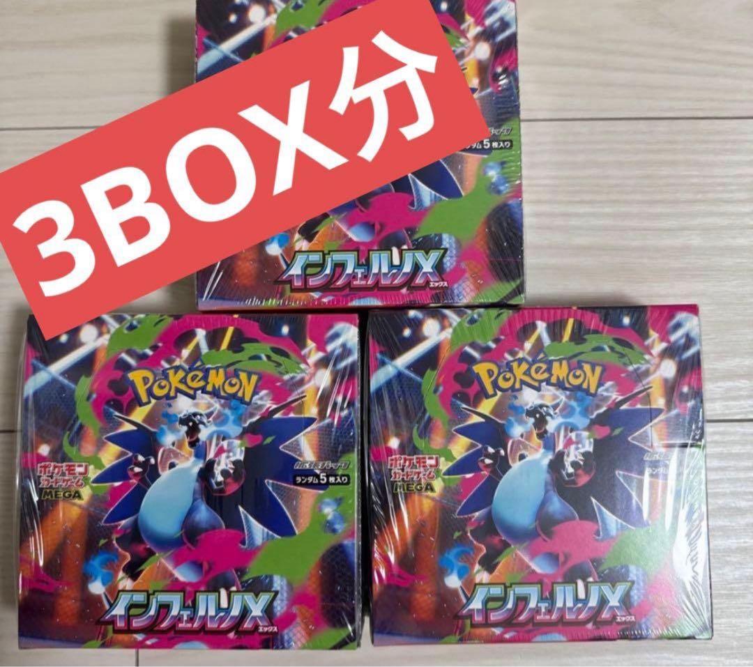 ポケモンカードゲーム Pokemon Card Inferno X Booster Box M2