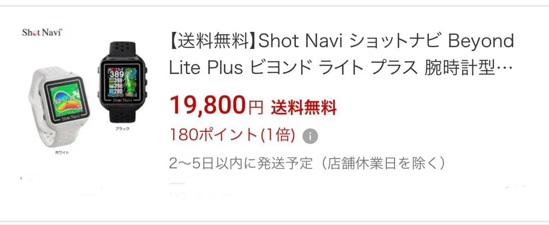 新品⭐︎Shot Navi Beyond Lite Plusゴルフ GPSウォッチ