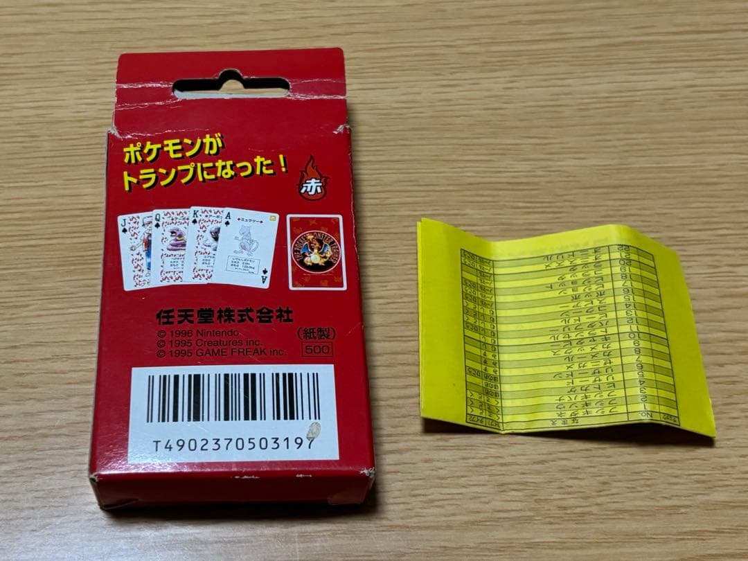 ポケットモンスター トランプ 赤 ポケモン リザードン レッド　全54枚 箱付属