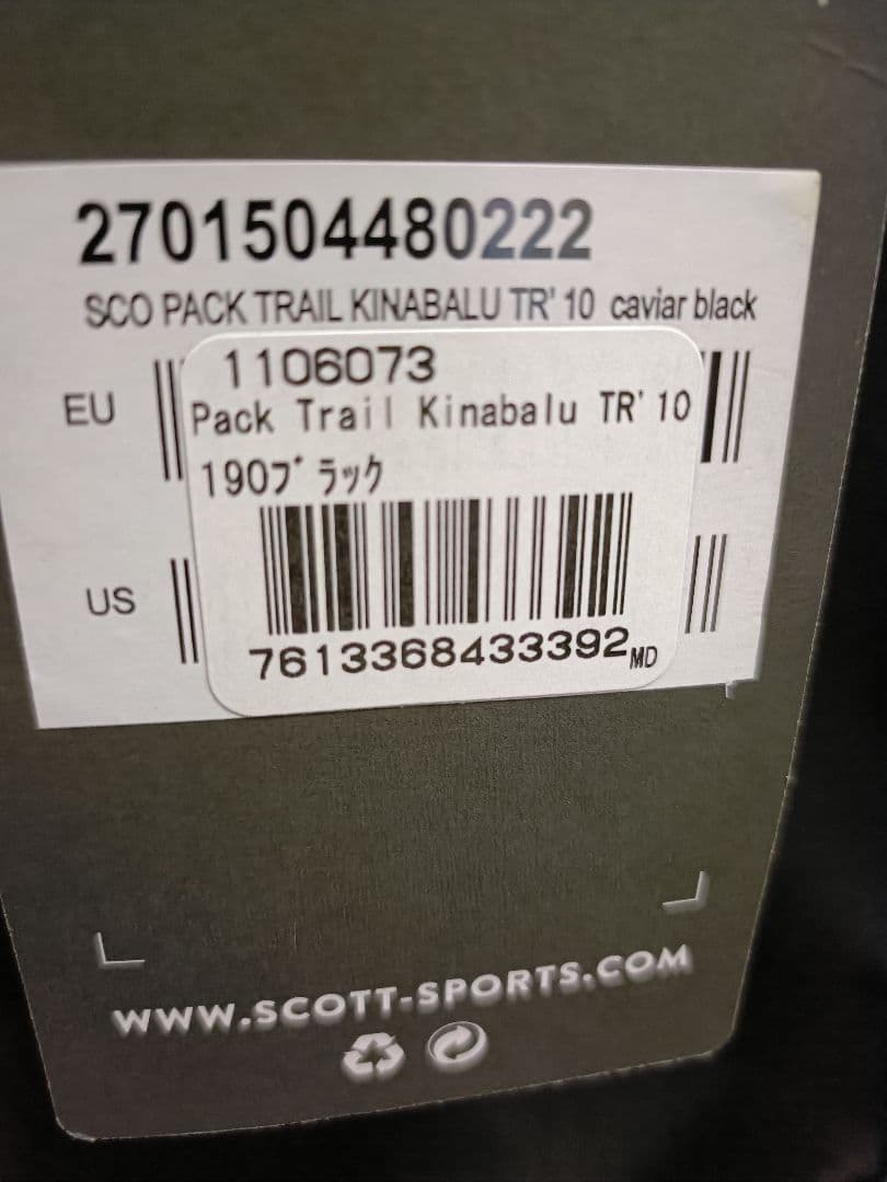 SCOTT TRAIL KINABALU TR' 10 PACK トレラン
