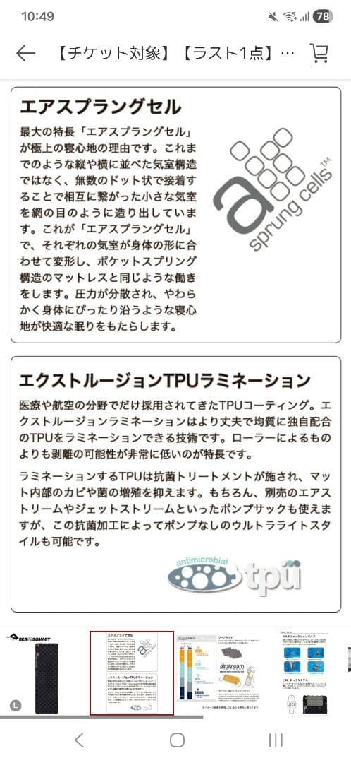 新品　シートゥサミット イーサーライトXTエクストリームマット　R値6.2