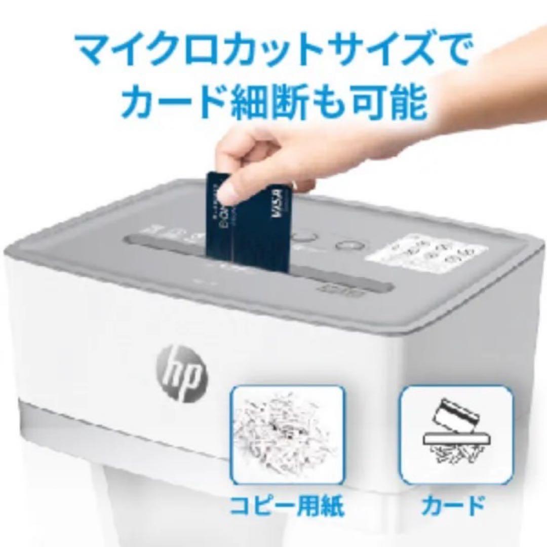HP シュレッダー W2010MC-J2 マイクロカット / A4サイズ