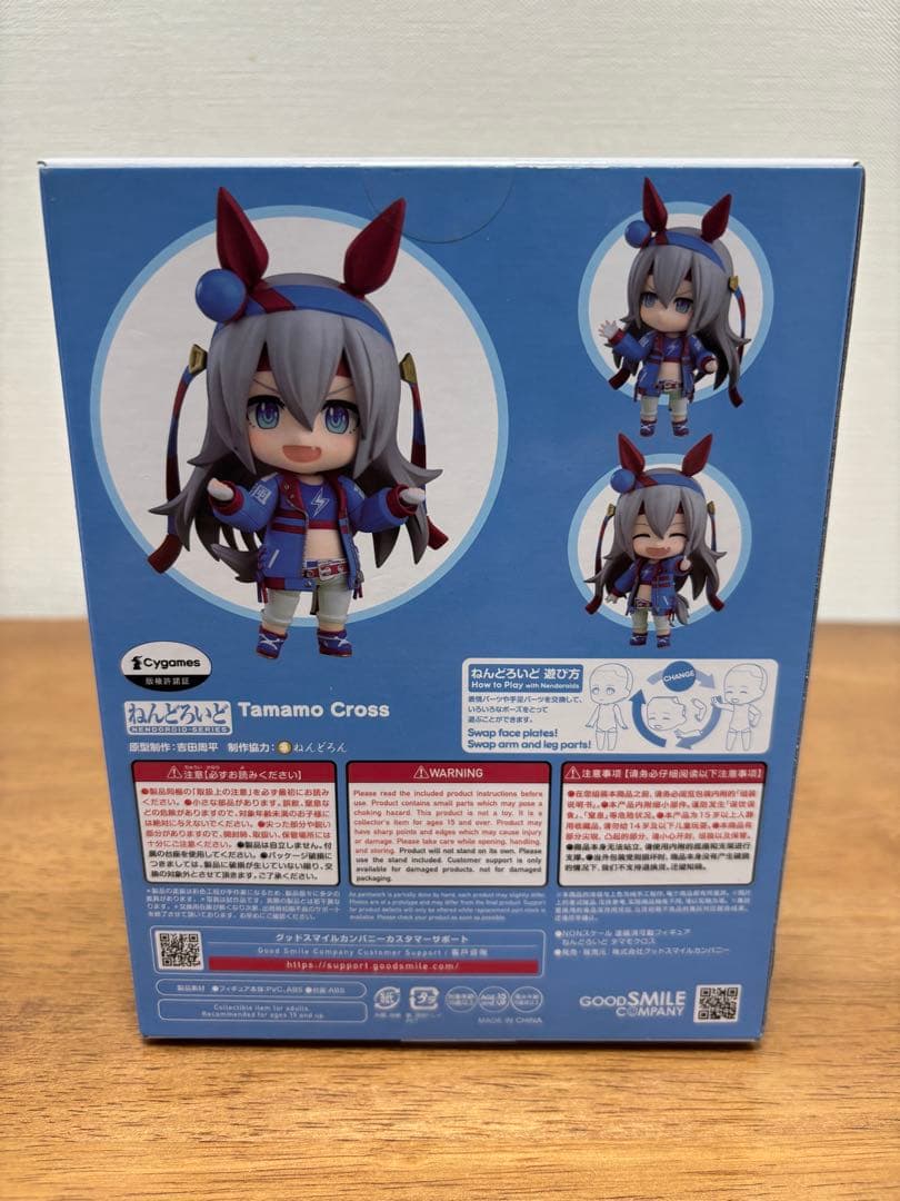 【ねんどろいど】ウマ娘 プリティーダービーシリーズ　タマモクロス　国内正規品