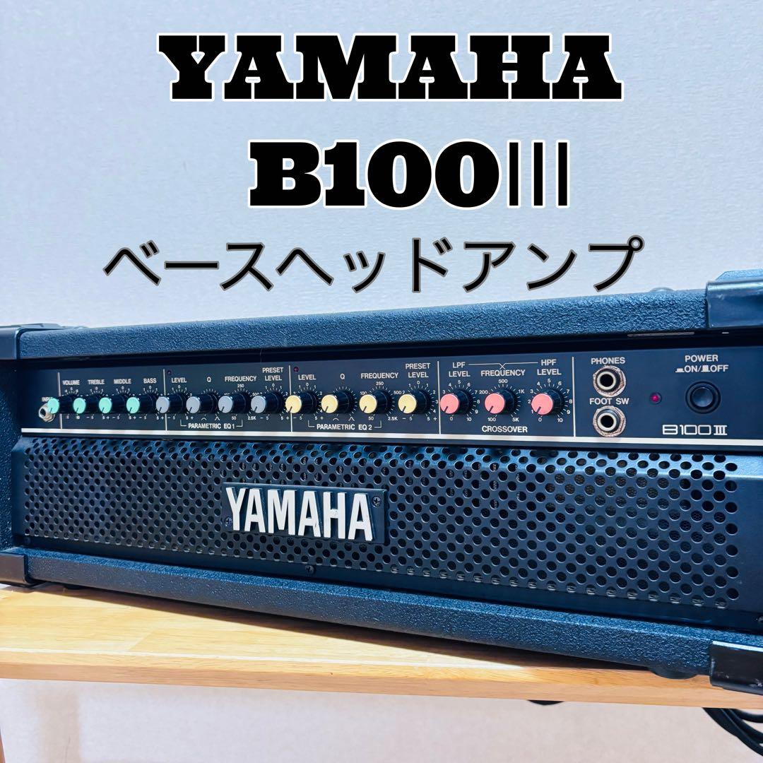 ヤマハ　B100Ⅲ ベースヘッドアンプ
