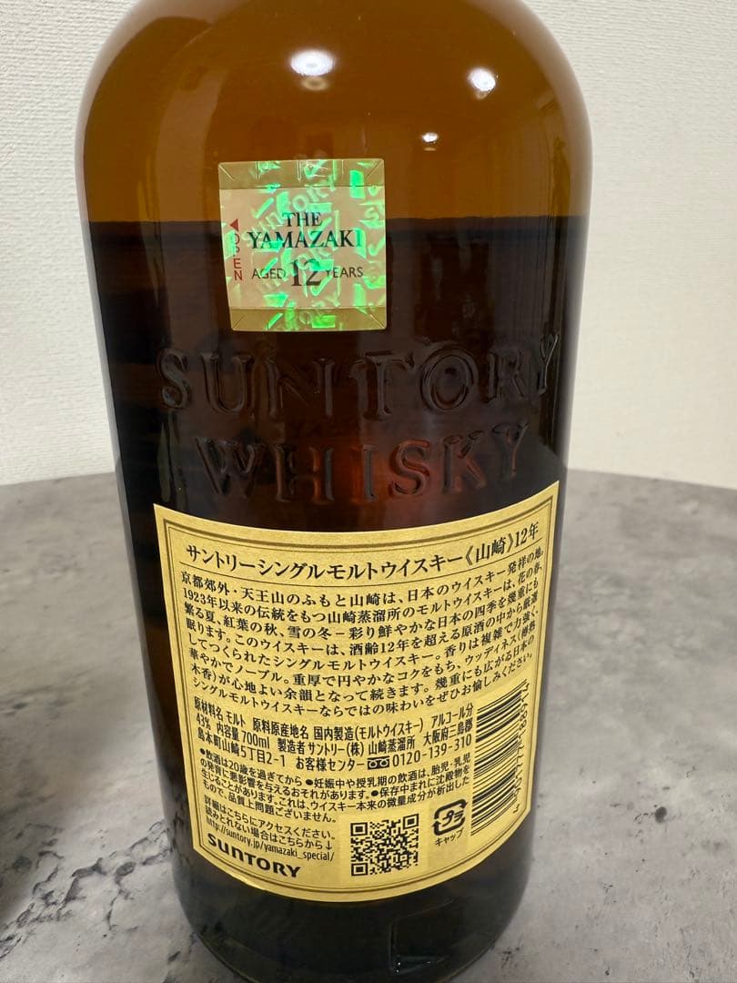 SUNTORY WHISKY 山崎 12年 700ml 未開封