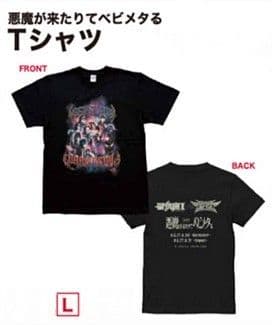 BABYL 「悪魔が来たりてベビメタる」Tシャツ ５種セット Lサイズ