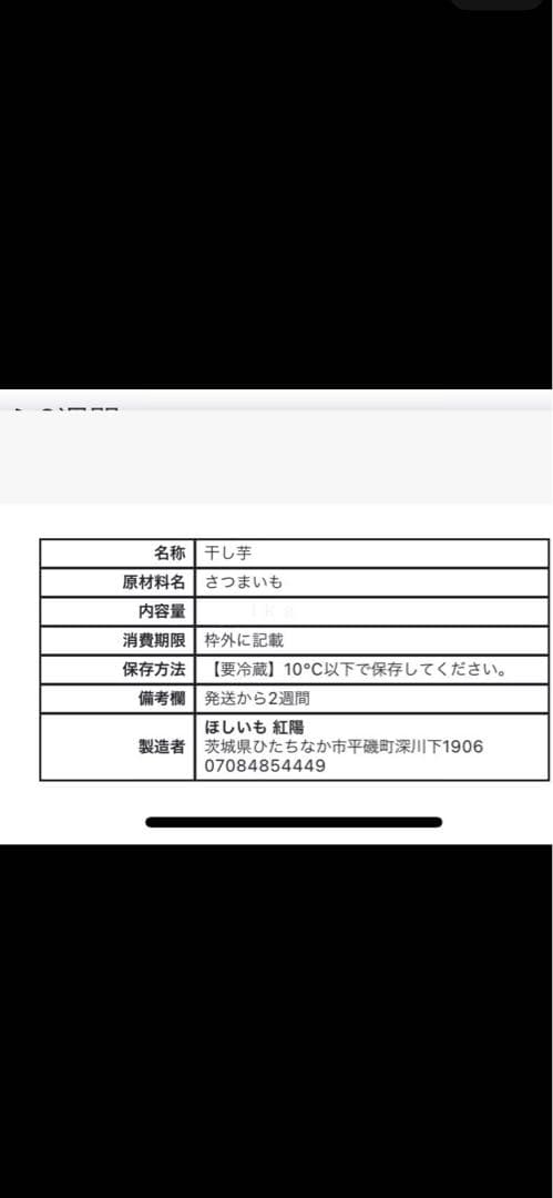 干し芋　せっこう　2kg×3