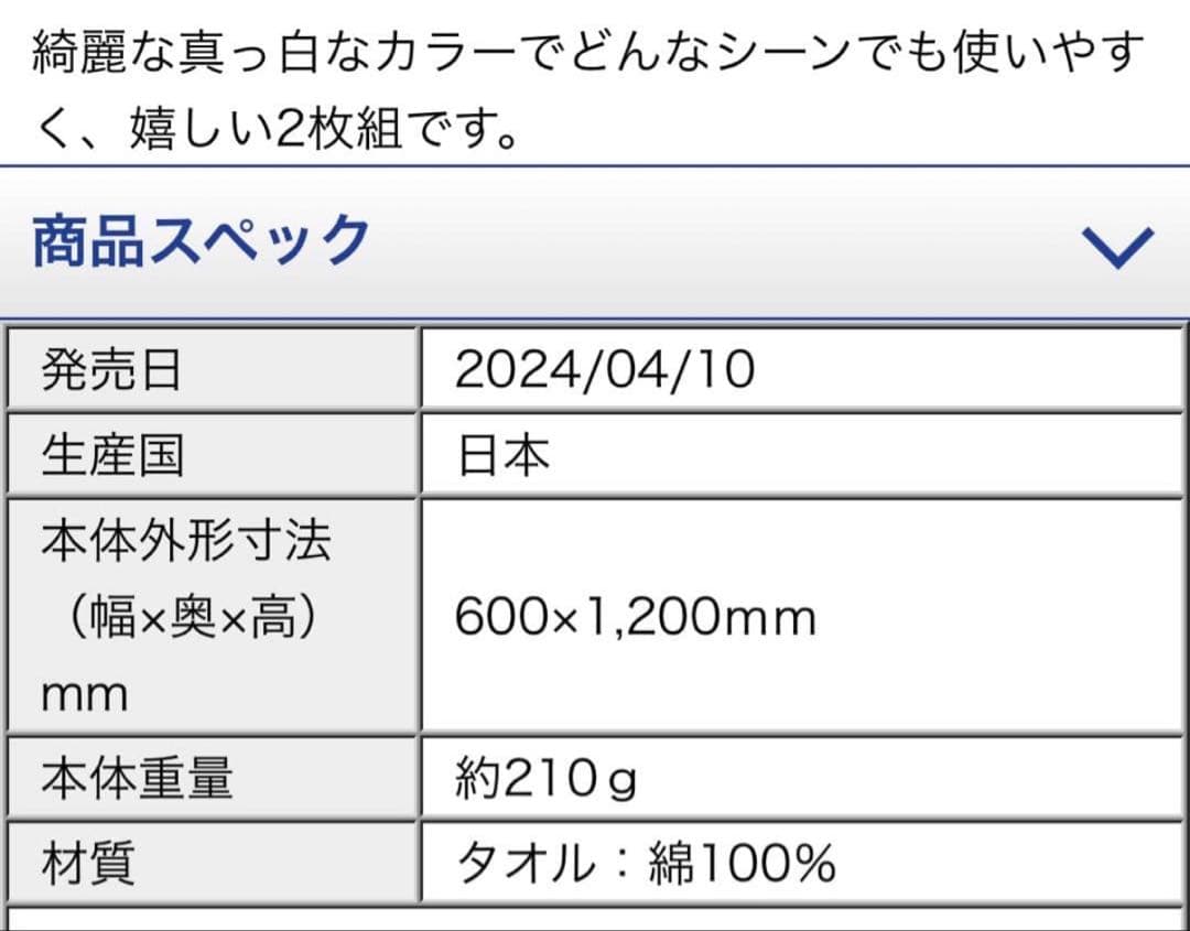 アラミック シャワーヘッド & 今治バスタオル 2枚セット
