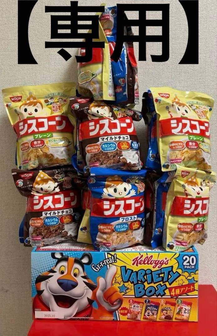 【専用】【朝食シリアル】4種アソート20袋、【シスコーン】シリアル3種 計36袋