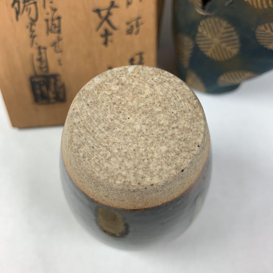 茶入れ 茶道具 銘入り 牙蓋 箱付き 格安にて！