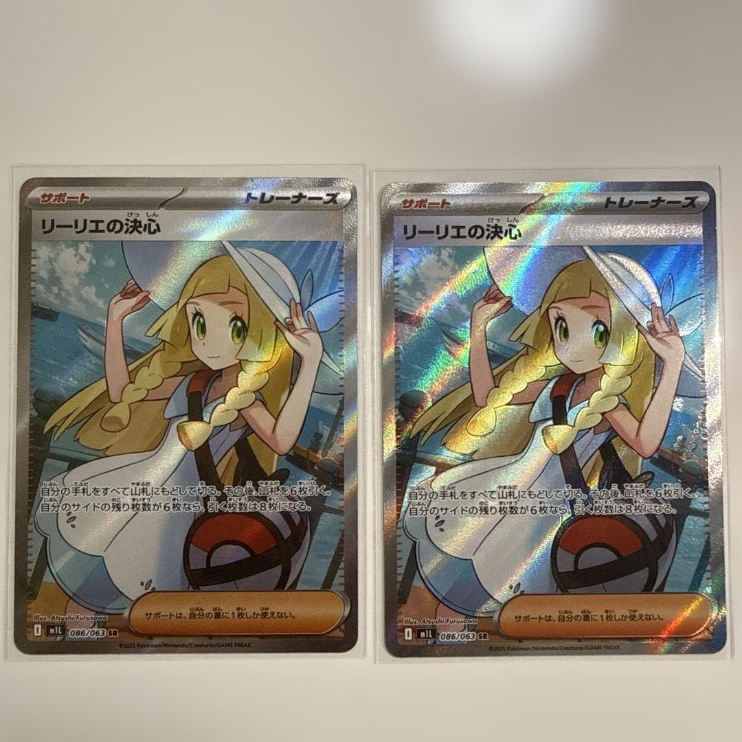 ポケモンカード　リーリエの決心　SR　4枚セット