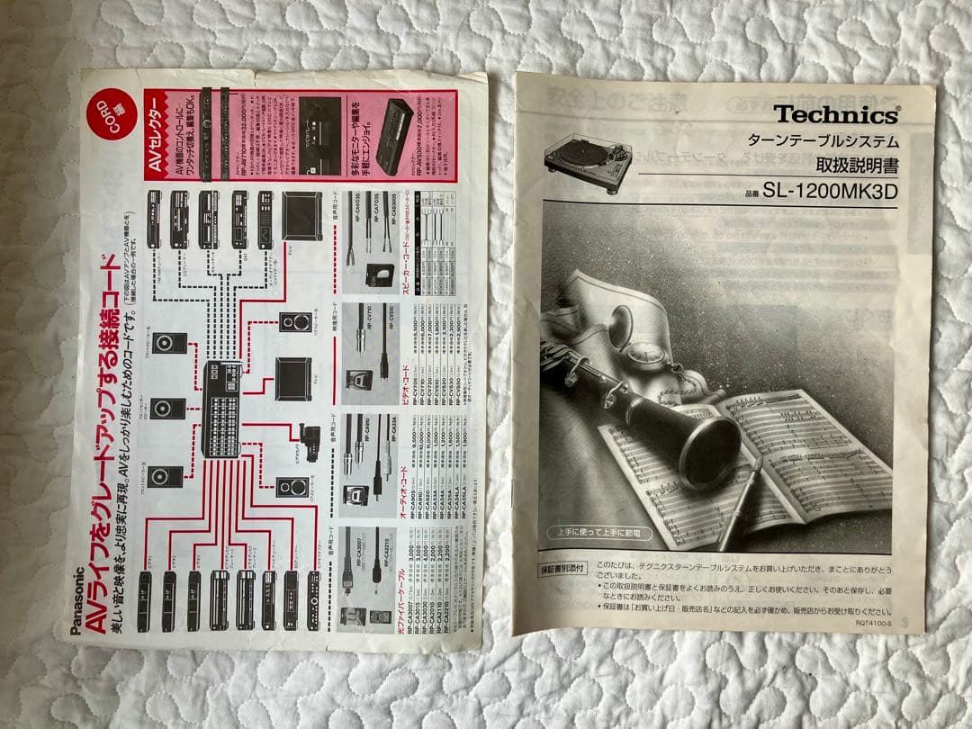 Technics SL-1200MK3D テクニクス　蓋、説明書、備品付き