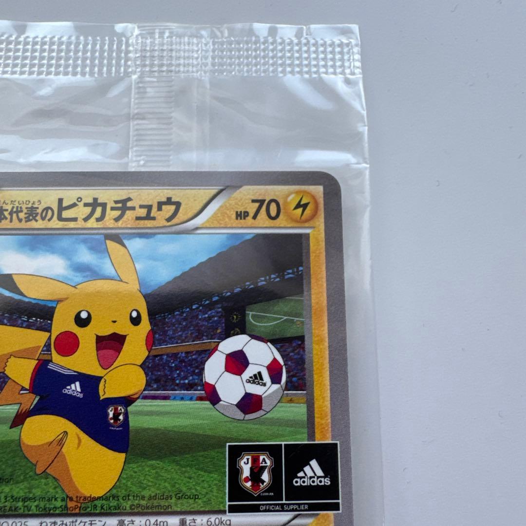 日本代表のピカチュウ 未開封 ポケモンカード