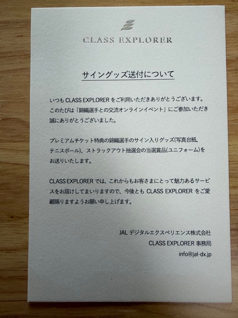 錦織圭 公式ユニフォーム サイン付(証明書あり)