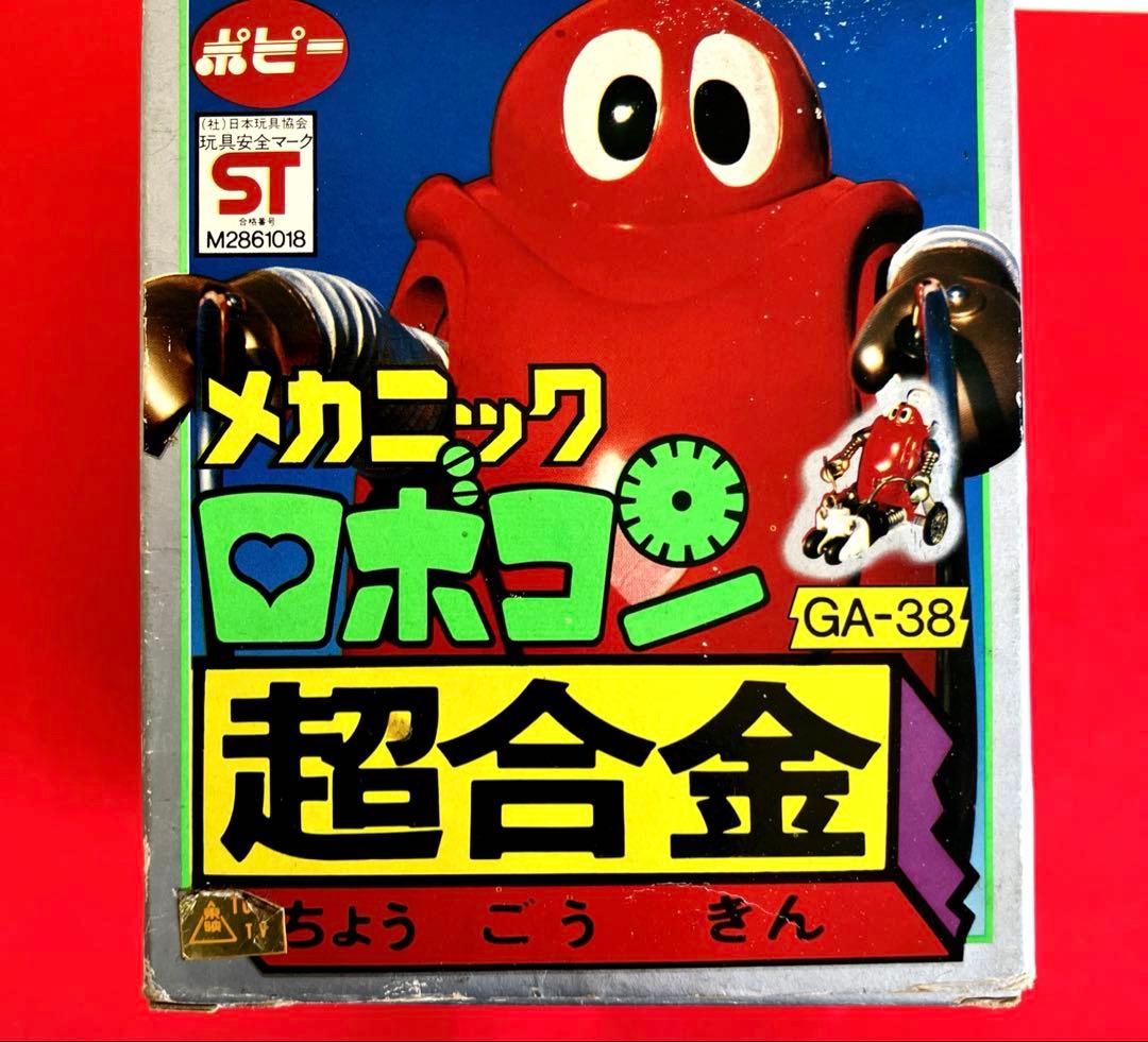 当時物　メカニック　ロボコン　超合金　バイクフィギュア　GA-38 箱入