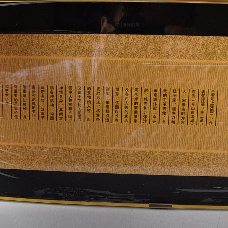 中国　清明上河園　黄金画　足金999　額装　証明書・箱付　7657C