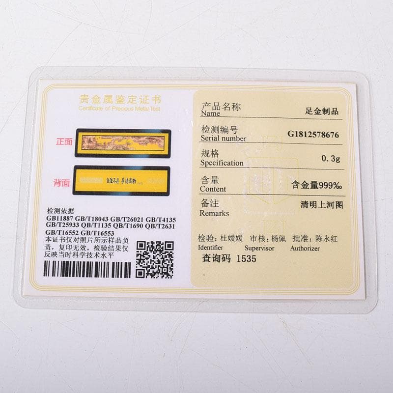 中国　清明上河園　黄金画　足金999　額装　証明書・箱付　7657C