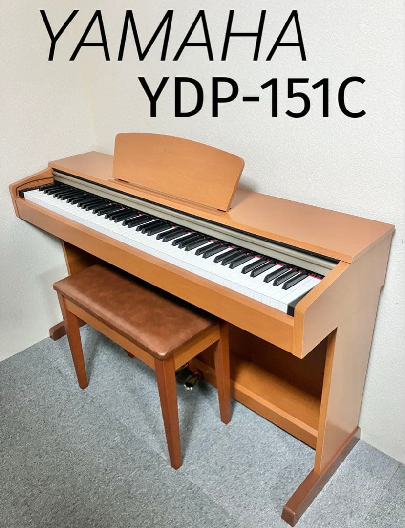 【美品】YAMAHA 電子ピアノ YDP-151C【無料配送可能】