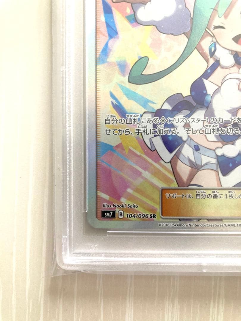 【PSA10】 ルチア SR 裂空のカリスマ ポケモンカード