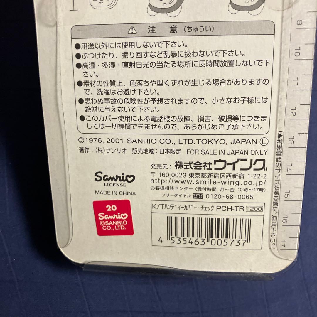Hello Kitty 携帯電話用カバー タータンチェック
