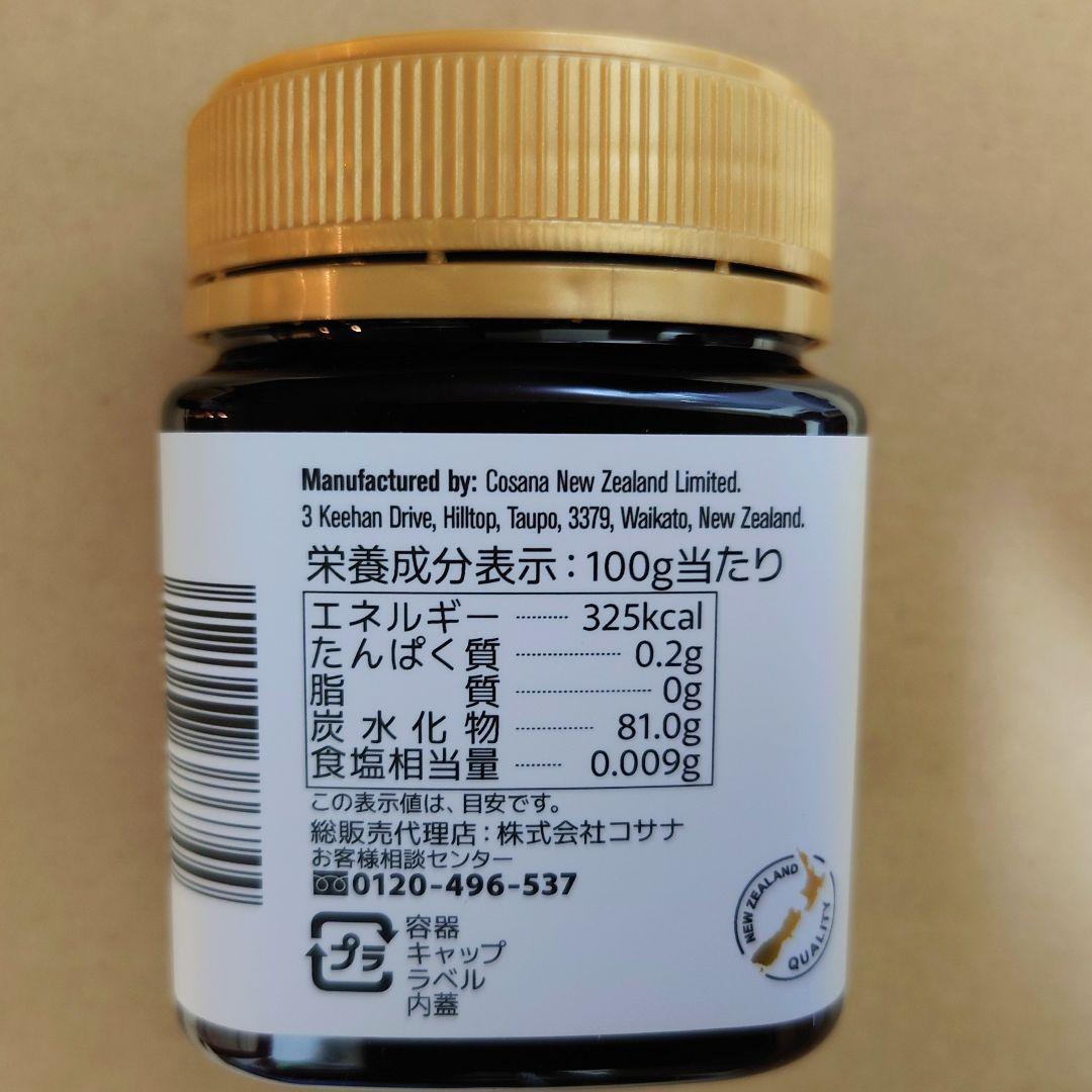 コサナ　マヌカハニー　MGO450　250g×10個