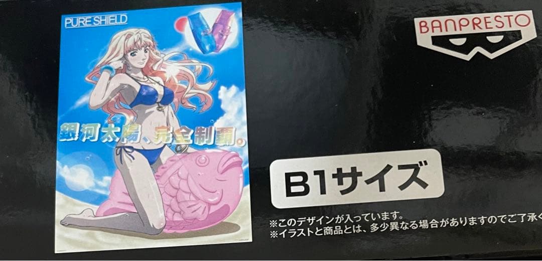 【新品未開封】マクロスF サヨナラノツバサ 一番くじプレミアムポスター3点セット