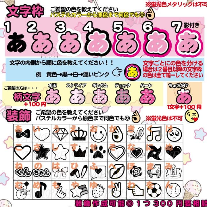 名前 ファンサ うちわ文字 オーダー 光沢紙シール 印刷♠︎