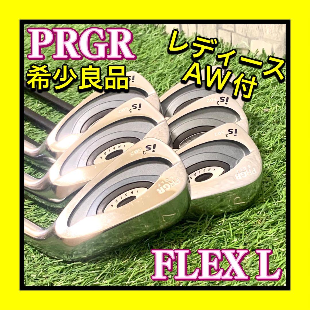 希少良品 PRGR/プロギア iS3 502 AW付レディースアイアンセット6本