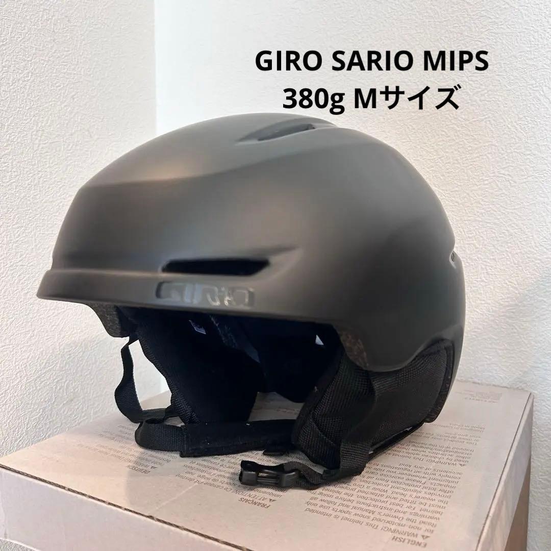 【美品】GIRO SARIO MIPS スキー・スノーボードヘルメット Mサイズ