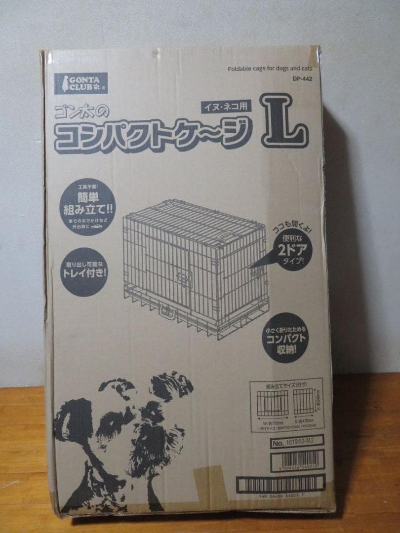 新品未使用　権太のコンパクトゲージ　イヌ、ネコ、用ですが　うさぎなども