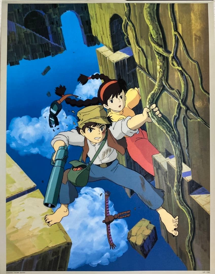 「天空の城ラピュタ」非売品ポスター ジブリ 映画　宮崎駿 パズー シータ