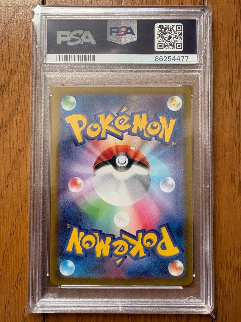 ポケモンカード バオッキーVSTAR SAR PSA10