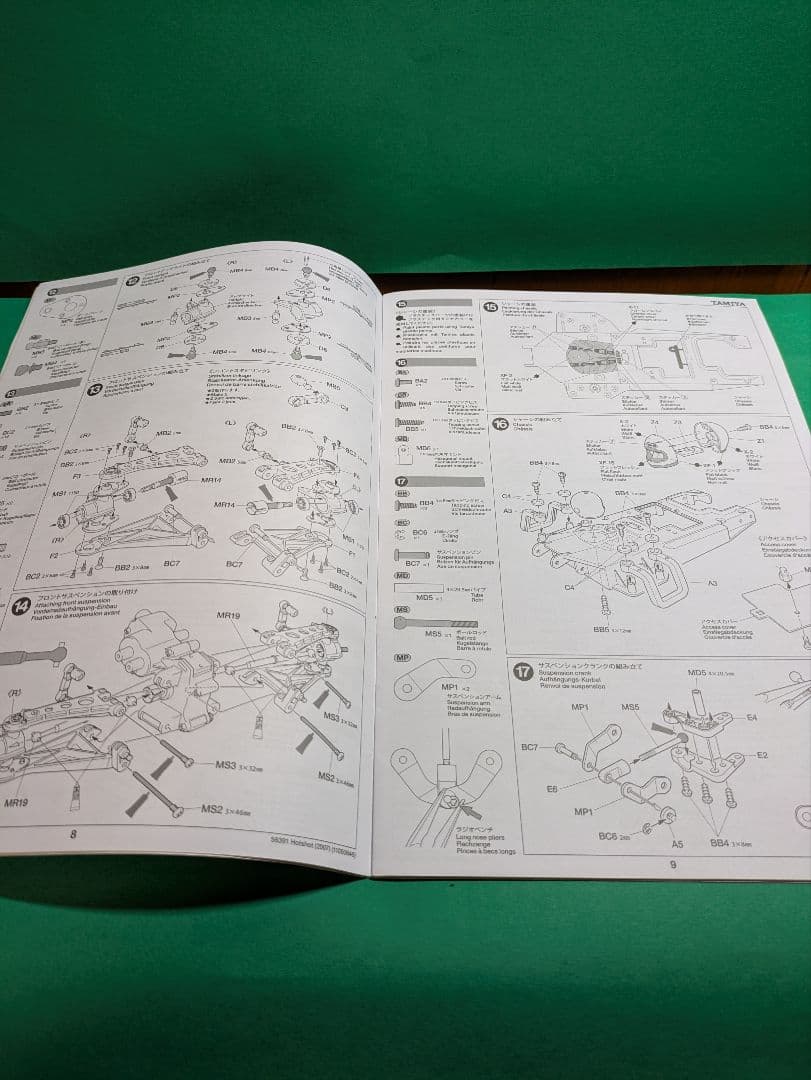 タミヤ ホットショット 4WD