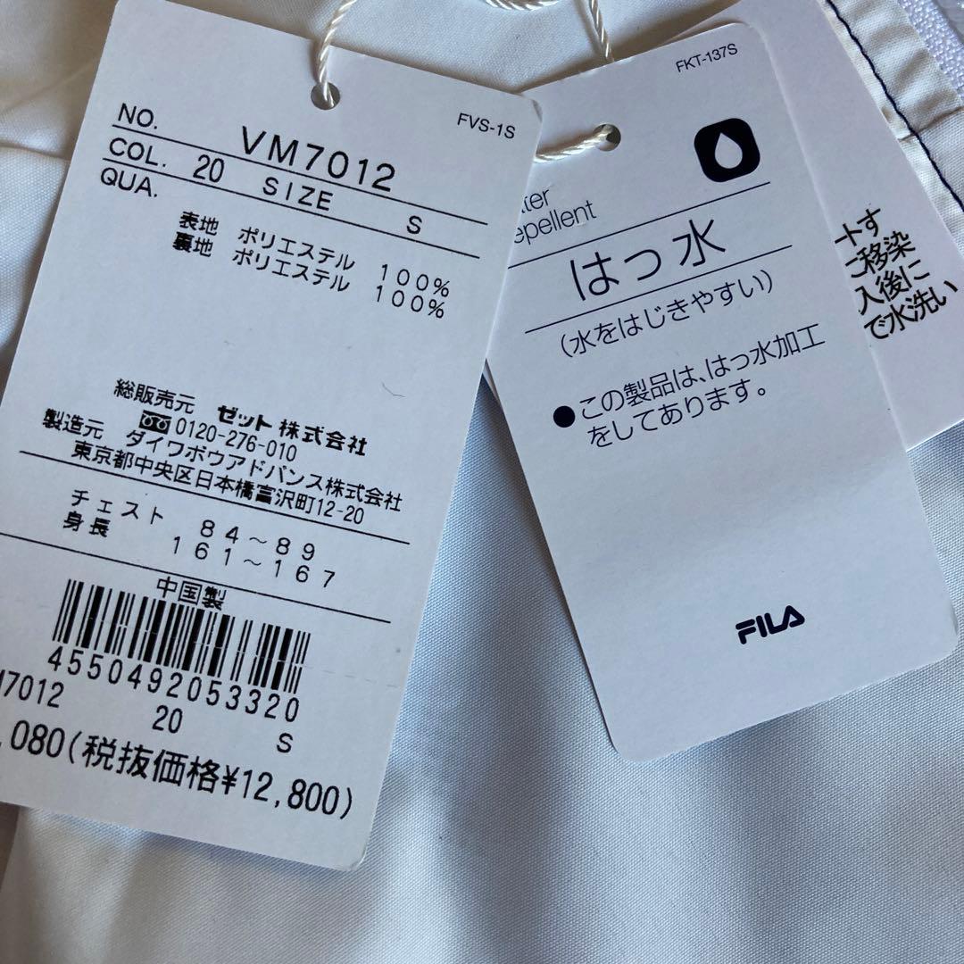 FILA ウインドブレイカー上下セット新品