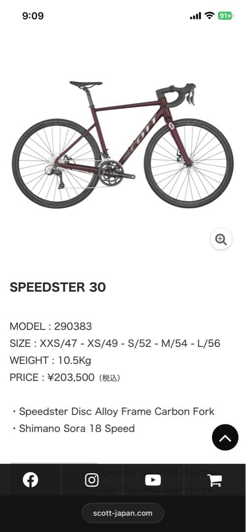 自転車本体 SCOTT SPEED STER 30 disc
