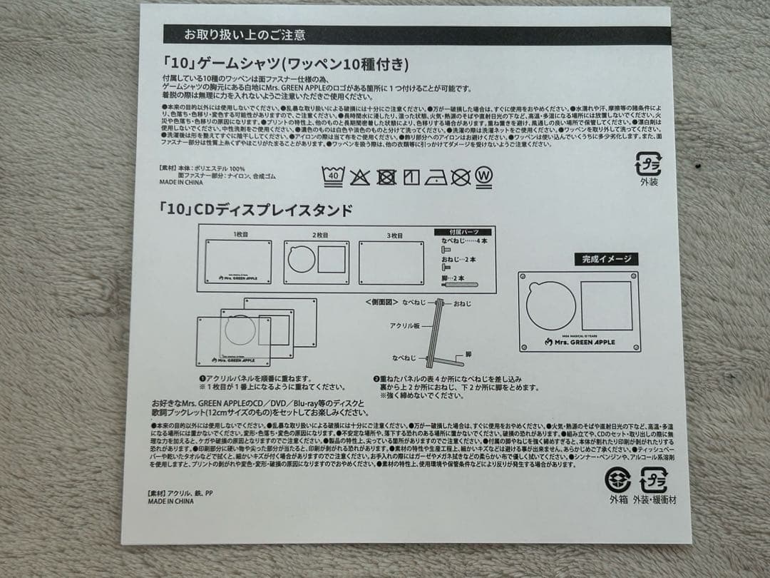 Mrs. GREEN APPLE 10 初回限定オリジナルグッズのみ