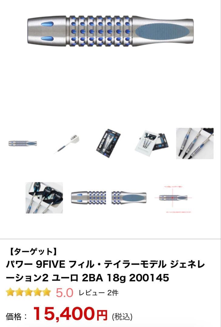 超美品　レア物　定価15400 【ターゲット パワー 9FIVE G2 ユーロ