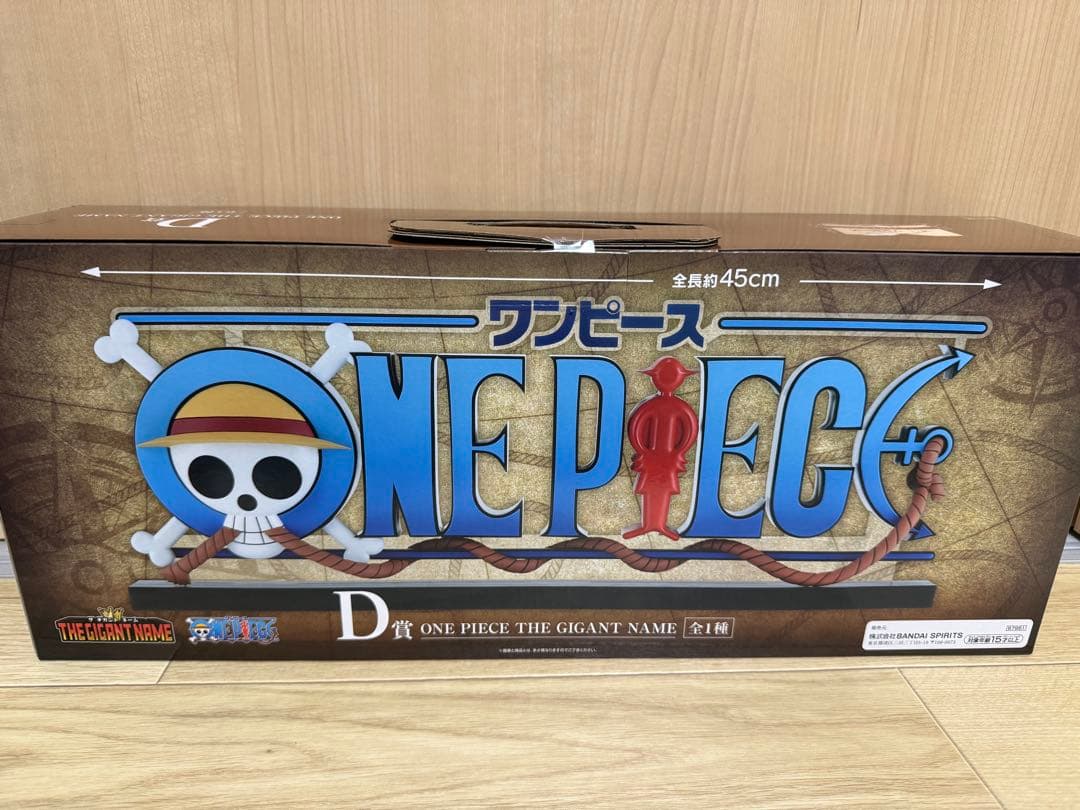 一番くじ D賞ONE PIECE THE GIANT NAME