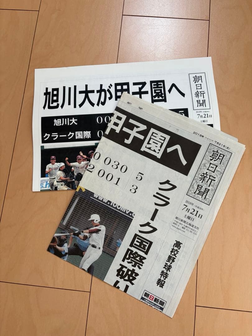 沼田翔平　選手　甲子園　記念グッズ　まとめ売り