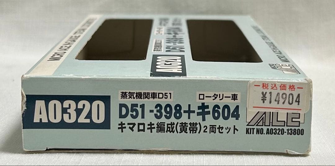 最終価格　マイクロエース A0320 D51-398+キ604 キマロキ編成