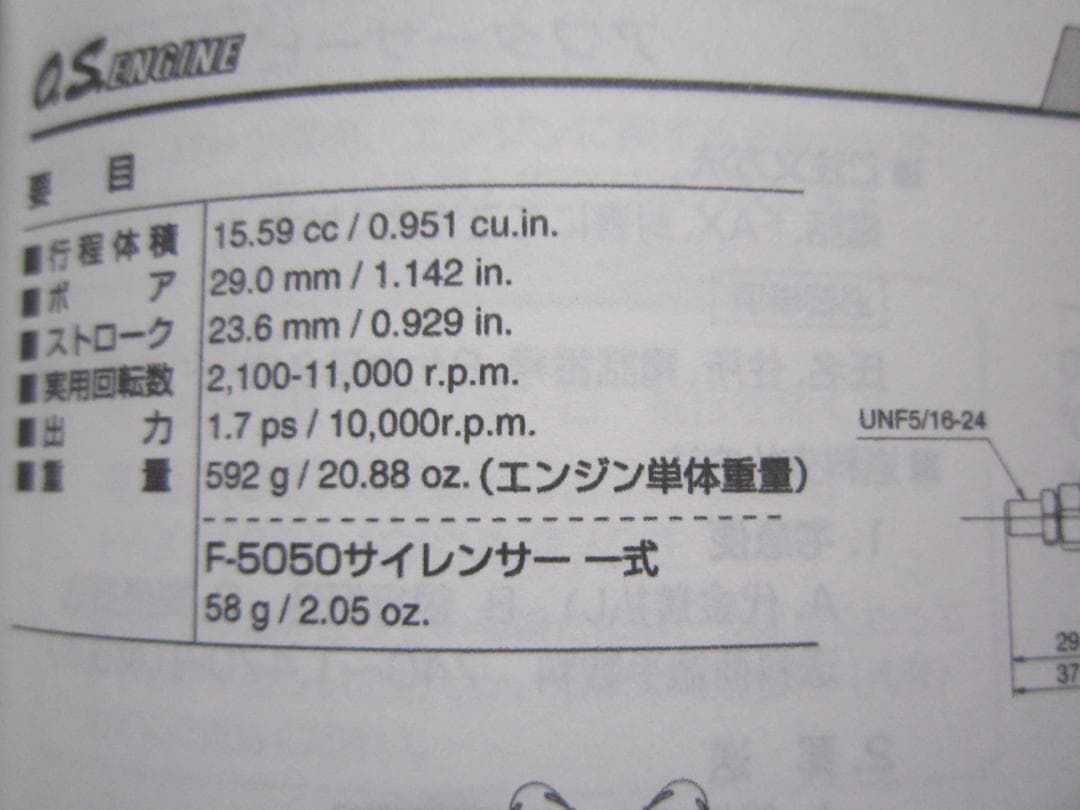 小川精機　OS 4ストローク エンジン FS95V