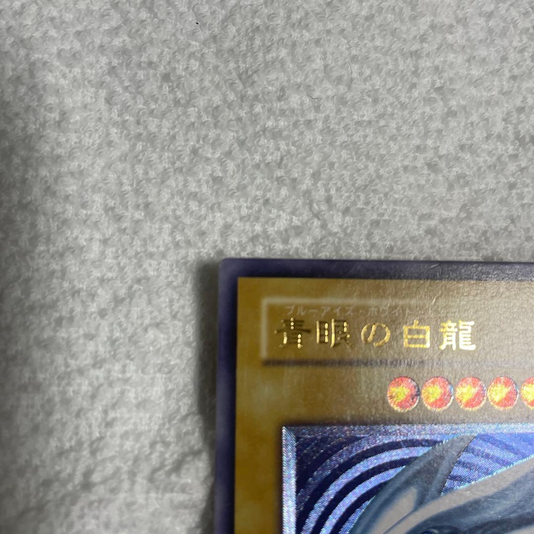 遊戯王 青眼の白龍 SM-51 レリーフ濃濃青艶