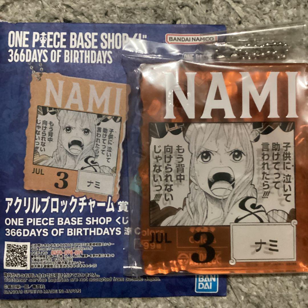 ONE PIECE BASE SHOP くじ アクリルブロック　ナミ