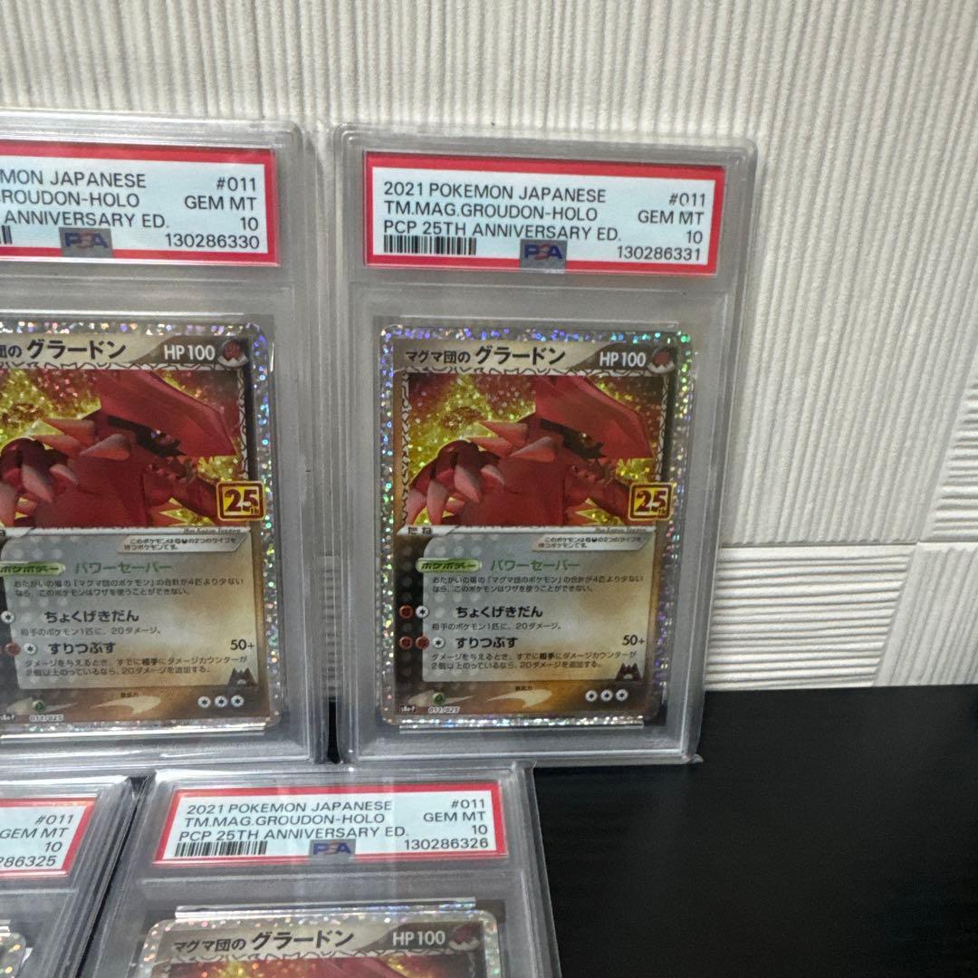 【 PSA10】マグマ団のグラードン　25th 9連番