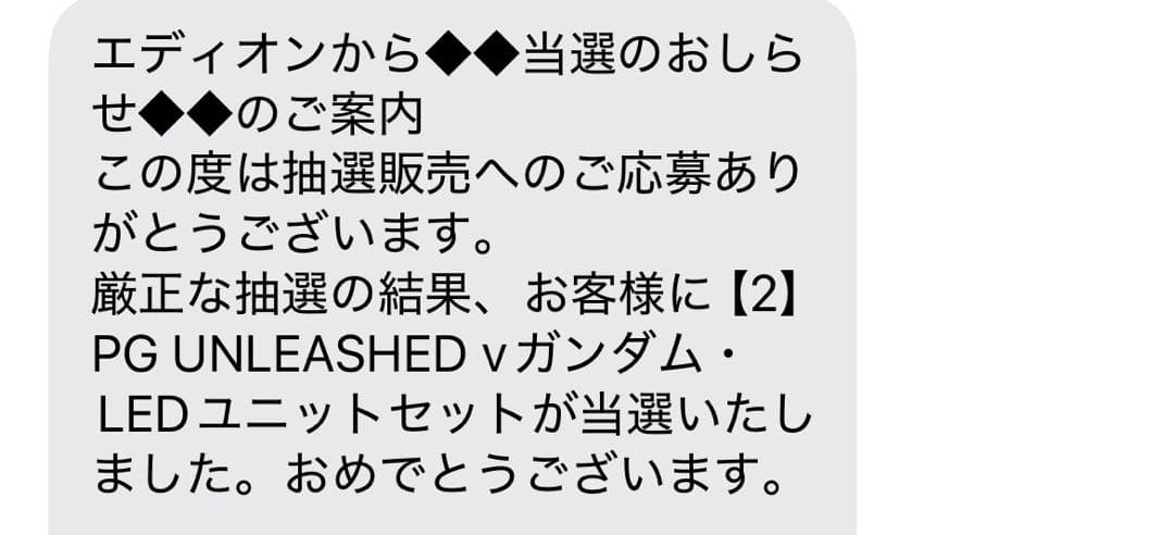 PG UNLEASHED 1/60 ニューガンダム+LEDユニット