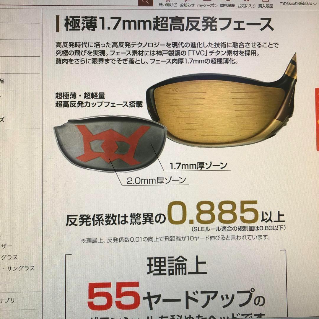 【ヘッドのみ】世界最高反発で＋55Y飛ぶ！ ワークスゴルフCBRゴールドプレミア