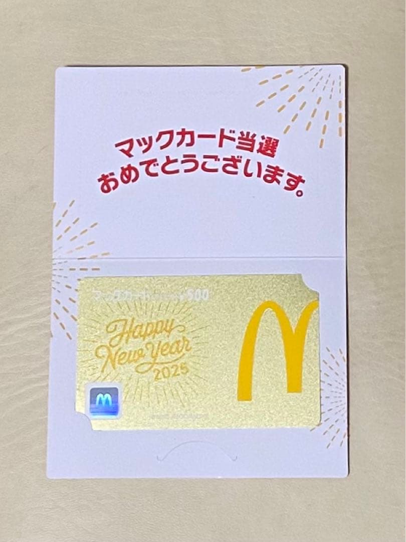 希少 マクドナルド 福袋 2021〜2026 / 6個⭐️金のマックカード付