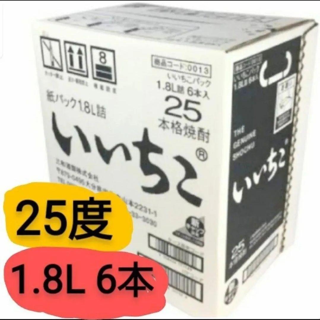 A566 いいちこ 麦焼酎 25度 1800ml パック ６本