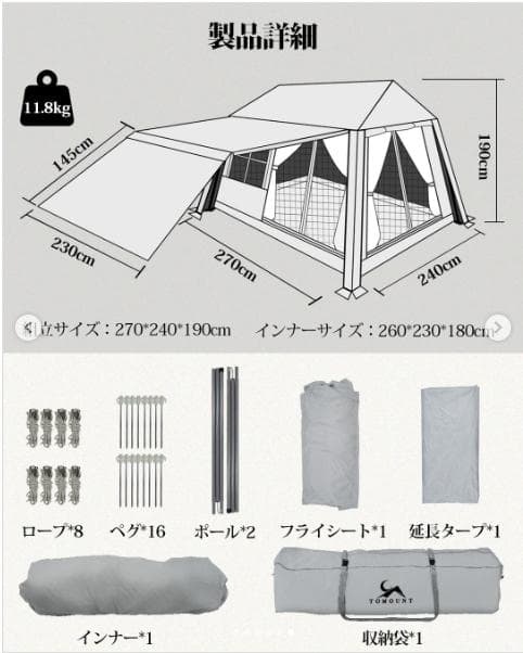 未使用！TOMOUNT ロッジ型 ワンタッチテント ブラックガムーコーティング